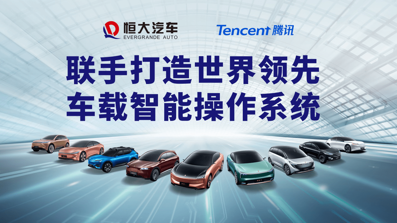 跨界者的创新，恒大汽车如何重新定义未来出行？_搜狐汽车_搜狐网