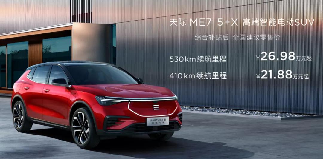 试驾天际ME7，一台真正的智能车_搜狐汽车_搜狐网