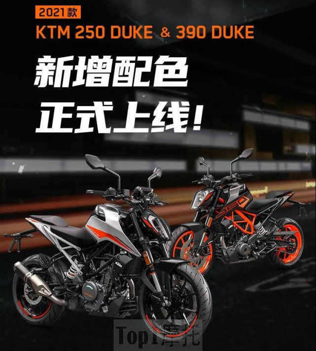 最低不到3万！KTM 250 Duke、390 Duke 2021款新色上市_搜狐汽车_搜狐网