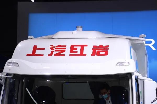 5G+L4 红岩杰狮H6智能纯电重卡硬核亮相上海车展 | 卡车之友网_搜狐汽车_搜狐网