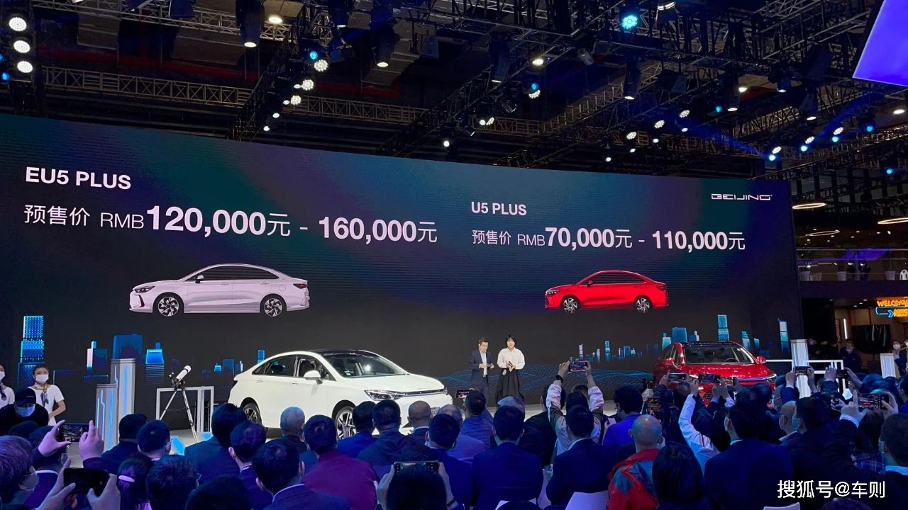 够拼！一口气发布至少3个造车平台，BEIJING-U5 PLUS、EU5 PLUS双车预售_搜狐汽车_搜狐网