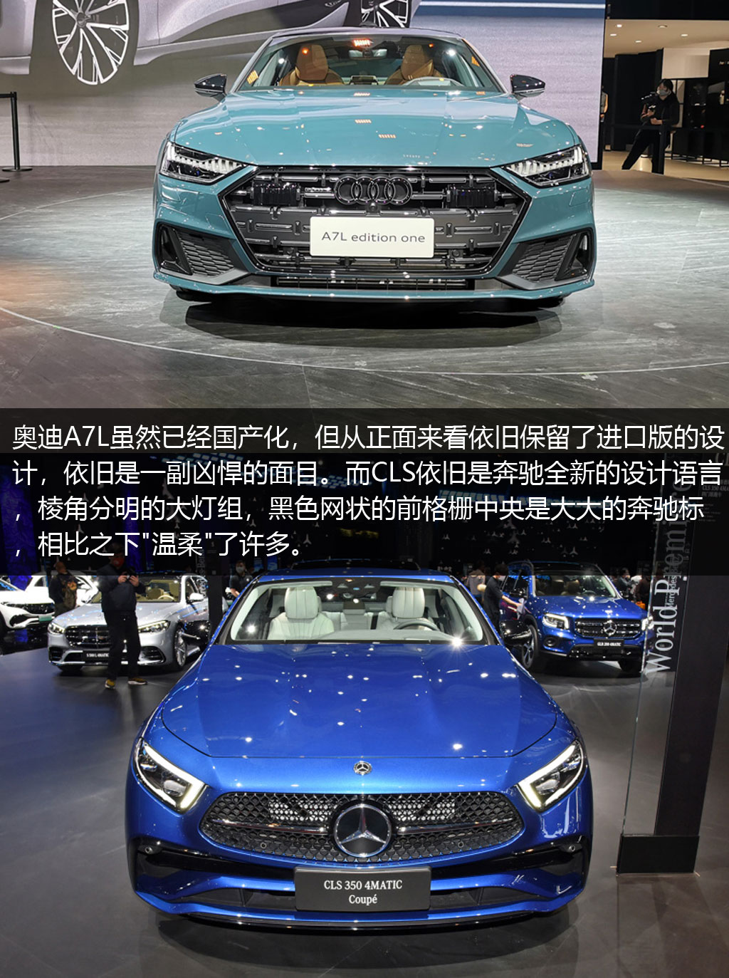 优雅都还在？奥迪A7L对比奔驰CLS_搜狐汽车_搜狐网