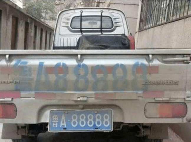 盘点各地“A88888”豹子号主人！马云没上榜，最后一个最励志～_搜狐汽车_搜狐网