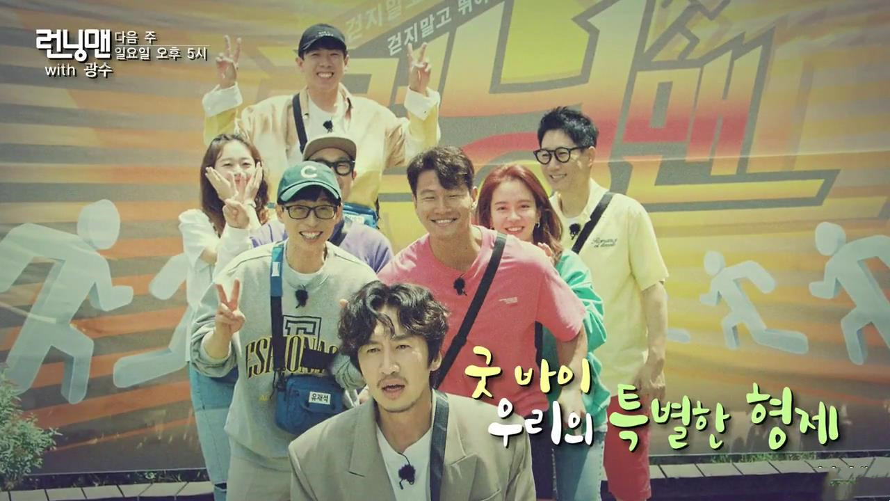 李光洙下车后,《running Man》暂不加新人,以后根据趋势会引入 全素敏
