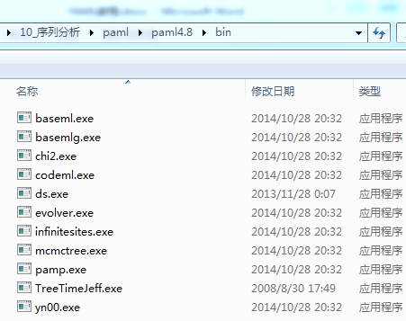 使用PAML计算选择压力_data