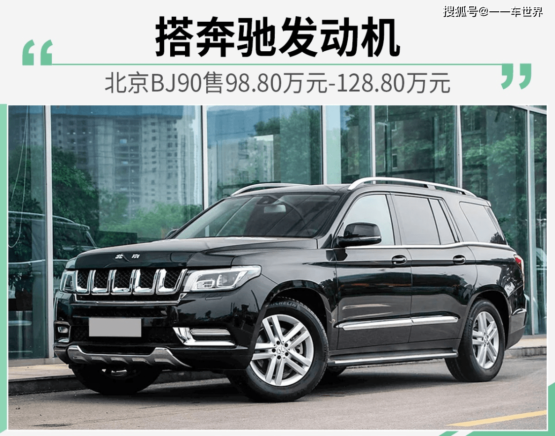 国产百万豪车，不是红旗却号称国产大G，谁会为之买单呢？_搜狐汽车_搜狐网