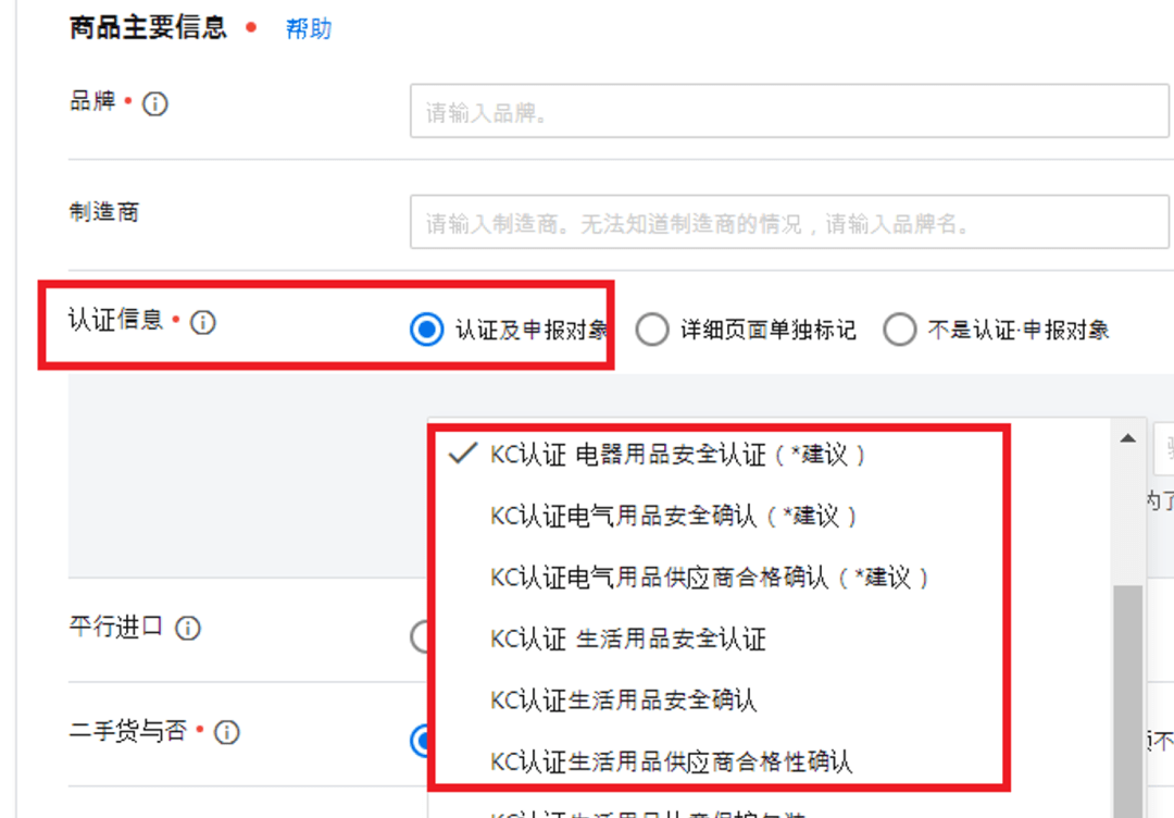 韩国KC认证大揭秘！你知道多少？_产品