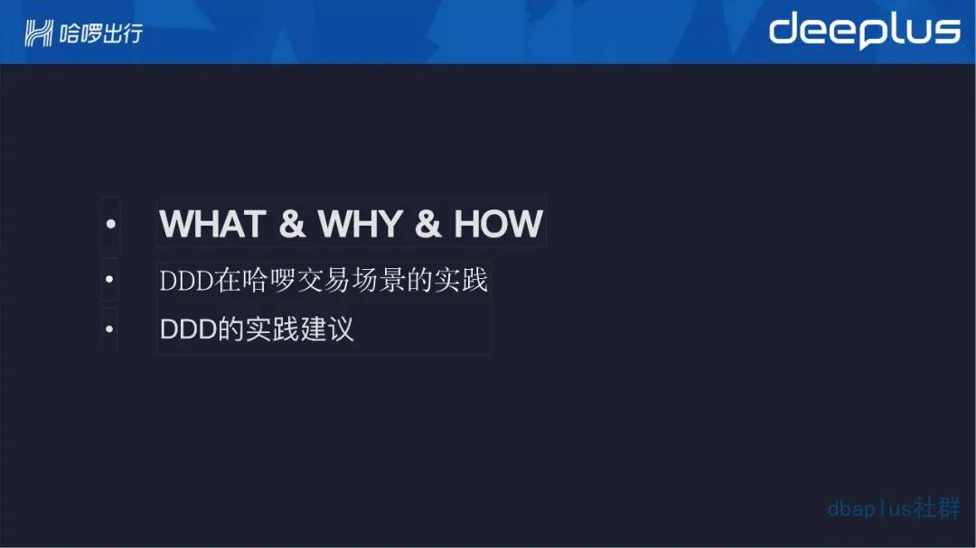 对越来越火的DDD，90%的人都理解错的事情！_领域
