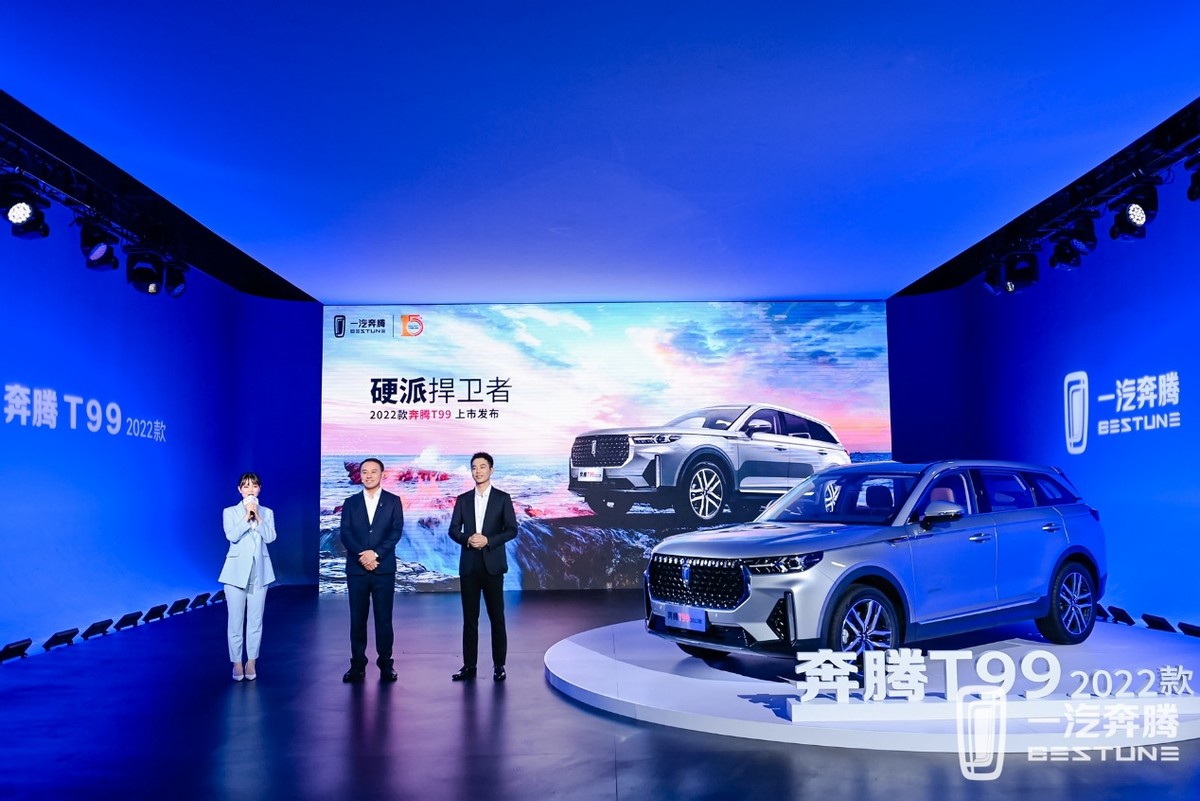 朱亚文代言2022款奔腾T99现已上市 起售13.49万_搜狐汽车_搜狐网