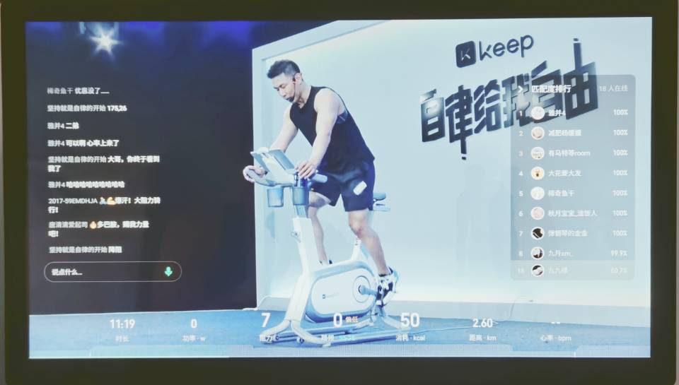 爱骑行？爱健身？翻转我有——Keep 智能动感单车C1 Pro 体验_搜狐汽车_搜狐网