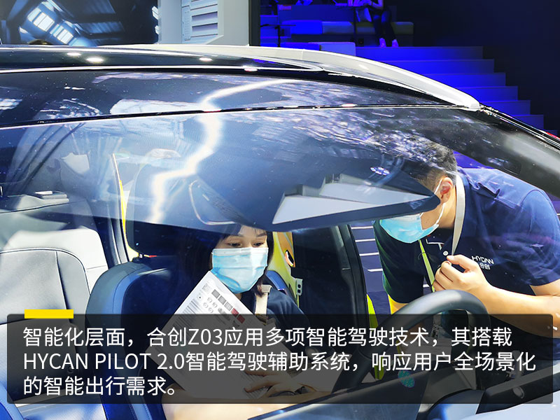 2021成都车展：9月上市/实拍合创Z03_搜狐汽车_搜狐网