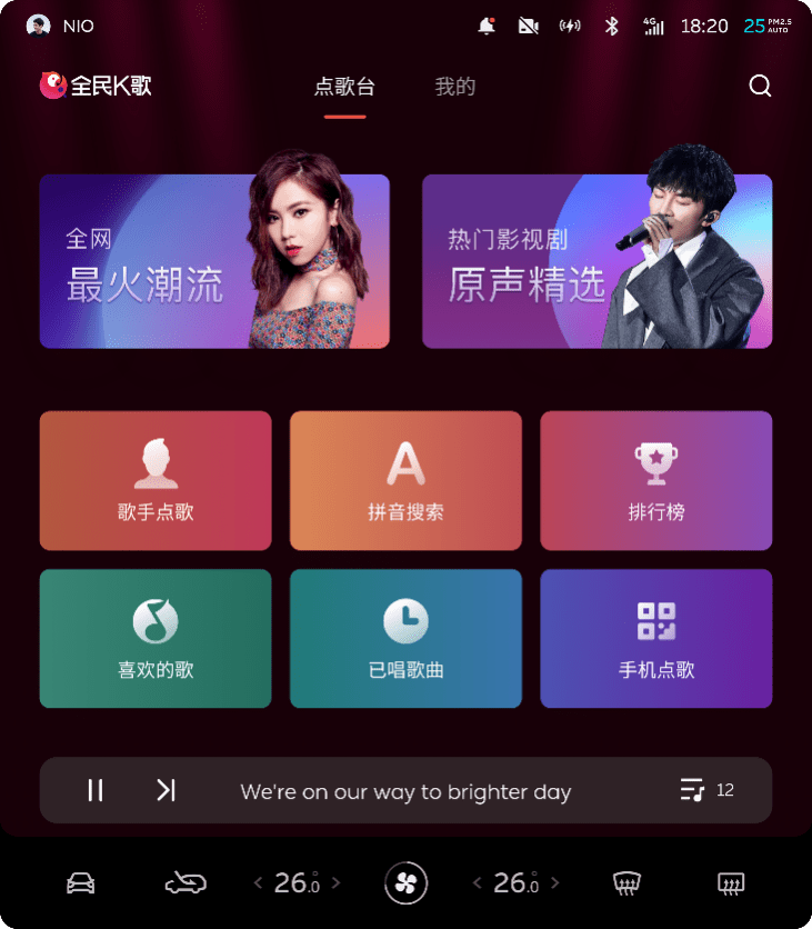蔚来发布NIO OS 3.0.0系统及智能操作系统全新命名体系_搜狐汽车_搜狐网