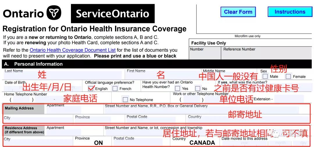 加拿大健康卡的那些事儿（三）——健康卡该如何申请呢_安省