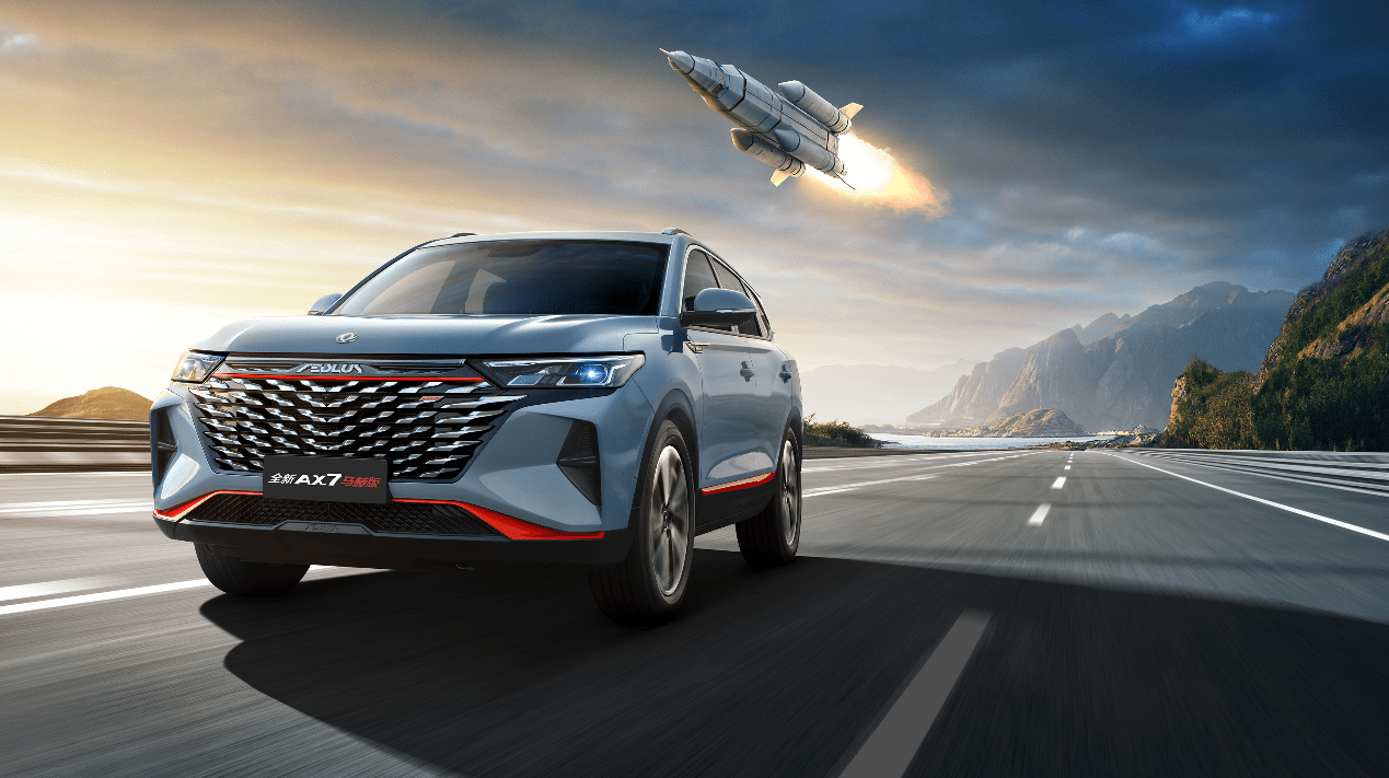“公路火箭” | 全新AX7马赫版告诉你要“突破极限”_搜狐汽车_搜狐网