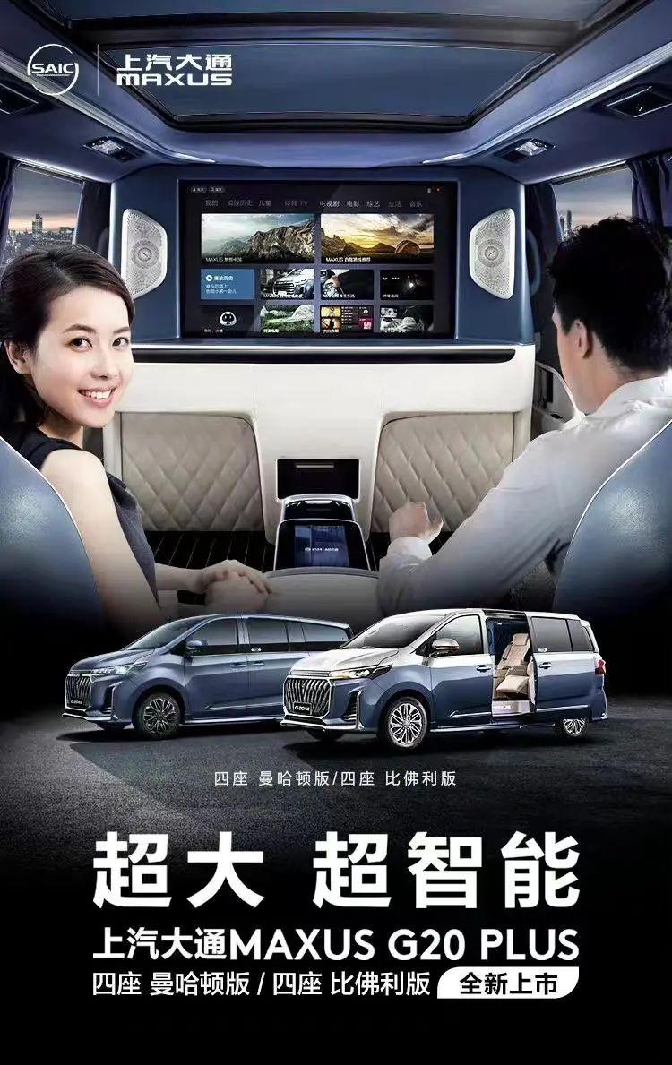G20 PLUS又出了四座版，周奇墨现场夸到停不下来？_搜狐汽车_搜狐网