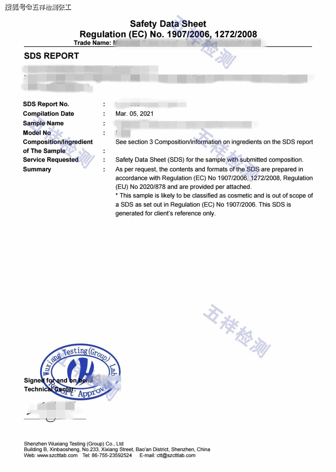 MSDS、SDS、COA、TDS分别是什么？有何区别？_产品