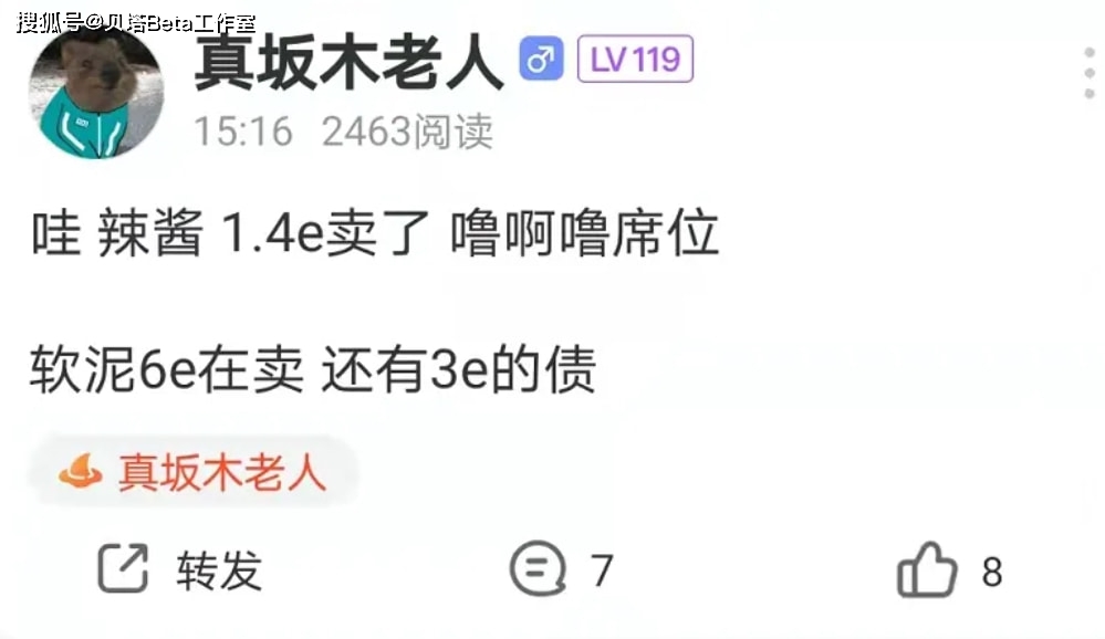 RNG开价6亿卖LPL名额！QG老板爆料：LGD卖了1.4亿，RNG还欠债3亿_问题