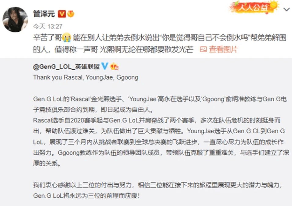 哥子哥Rascal向粉丝行跪拜礼饯别，并首次澄清S10的回眸_选手