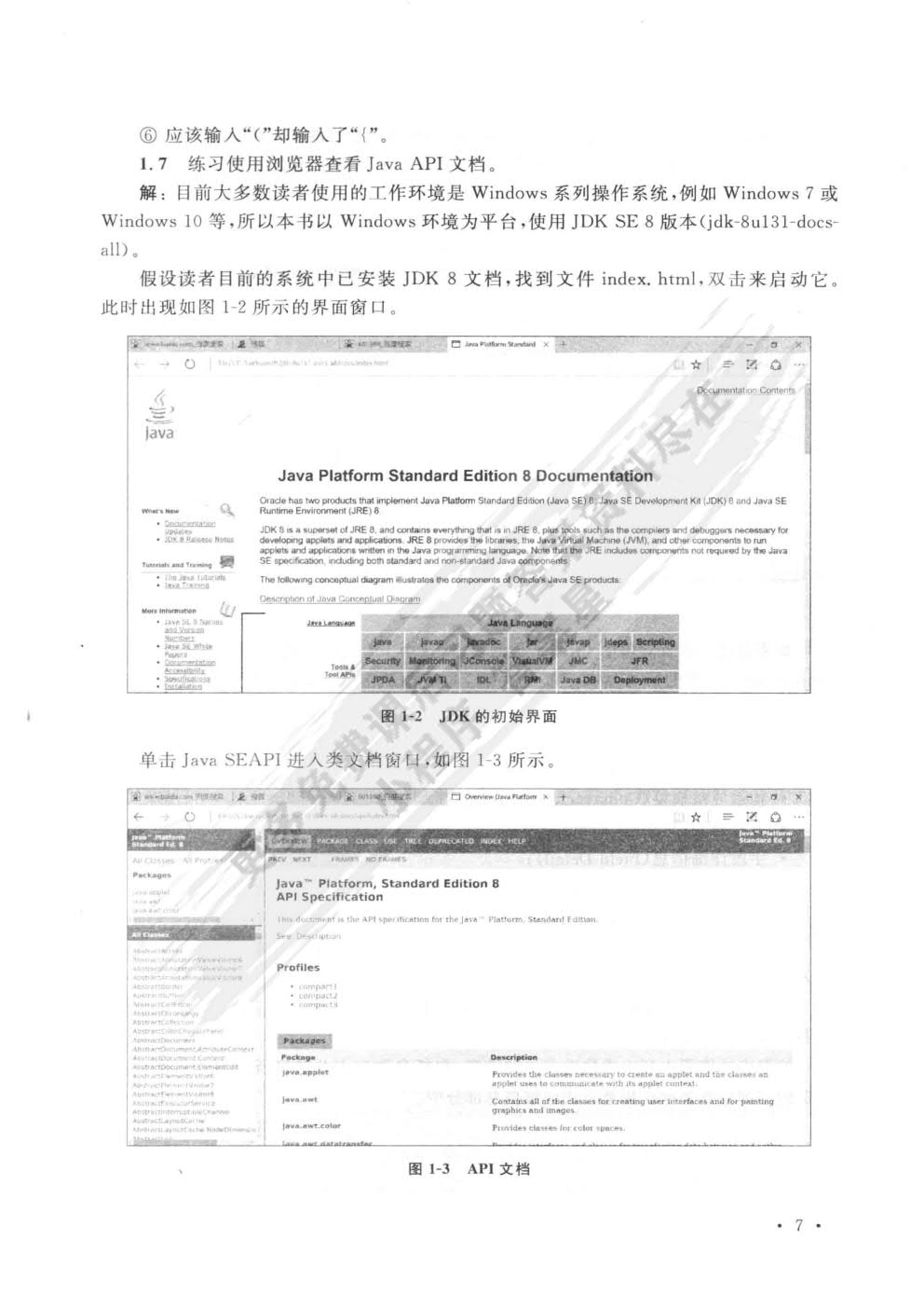 JAVA程序设计第四版辛运帏课后习题答案解析-搜狐大视野-搜狐新闻