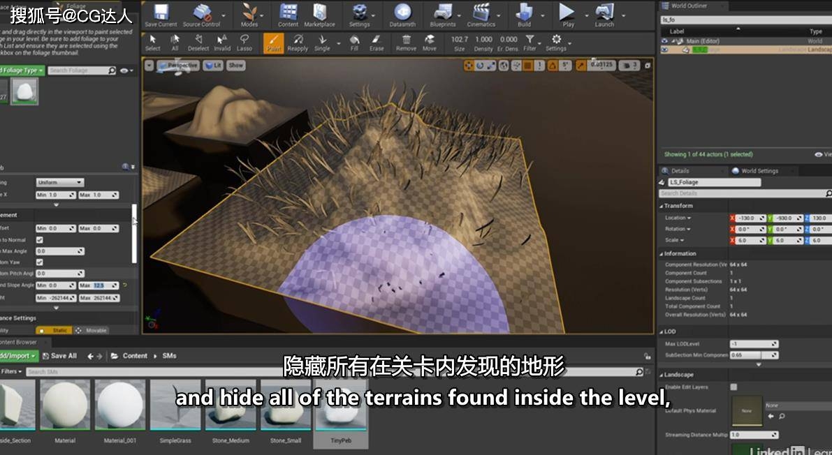 虚幻引擎:ArchViz地形技术 Unreal Engine: ArchViz Terrain Techniques_景观_乔尔·布拉德利_课程