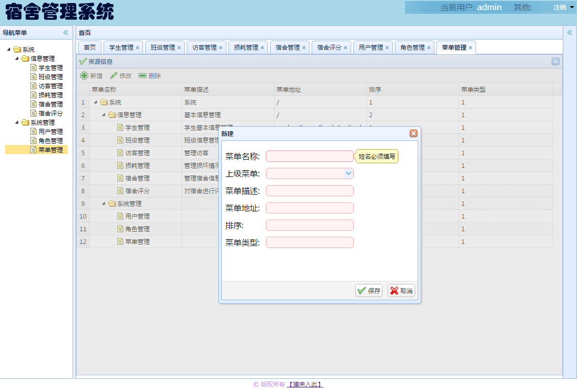 Jspspringmvcmysql实现学生宿舍管理系统源码附论文及运行视频mysqlmvcjdk