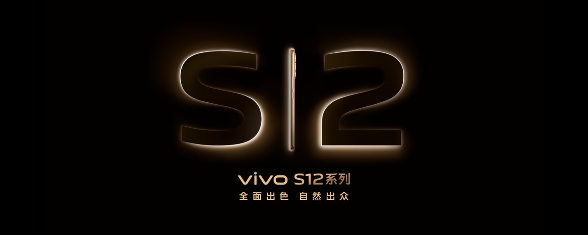 先锋影像旗舰vivo S12系列发布，2799元起售_vivo S12系列新品发布_vivo S12系列全新发布_vivo S12系列新品发布会直播中