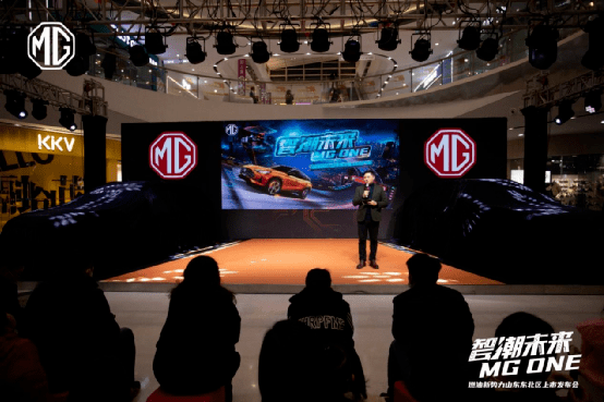 MG ONE山东东北区上市发布会_搜狐汽车_搜狐网