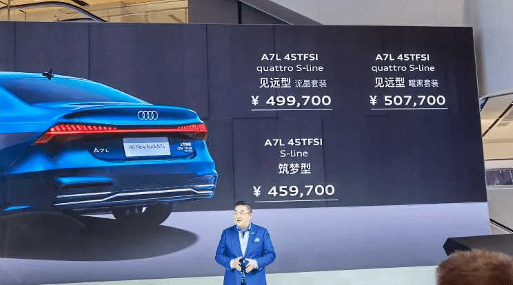 售45.97万起，上汽奥迪A7L 2.0T上市！标配无框车门、高功率发动机_搜狐汽车_搜狐网
