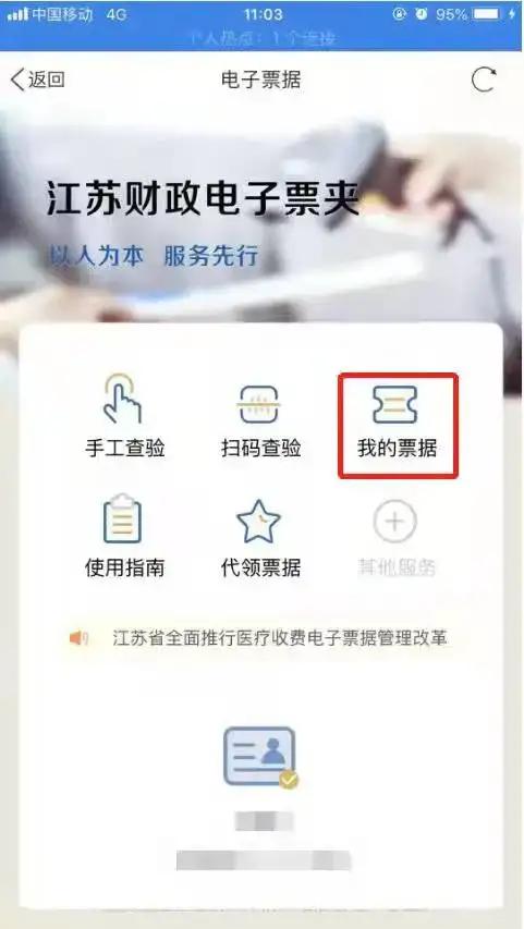 【我为群众办实事】东台法院正式启用诉讼费款电子票据！_当事人_服务_系统