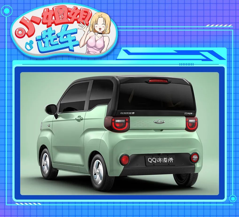 【小姐姐选车】奇瑞QQ冰淇淋PK五菱宏光MINIEV，谁更讨喜？_搜狐汽车_搜狐网