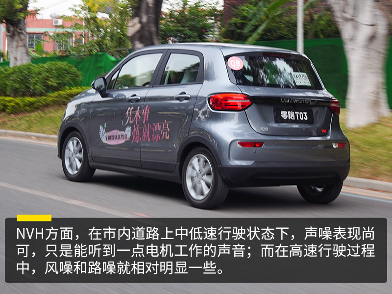 全面升级后的同级“天花板” 2022款零跑T03体验试驾_搜狐汽车_搜狐网