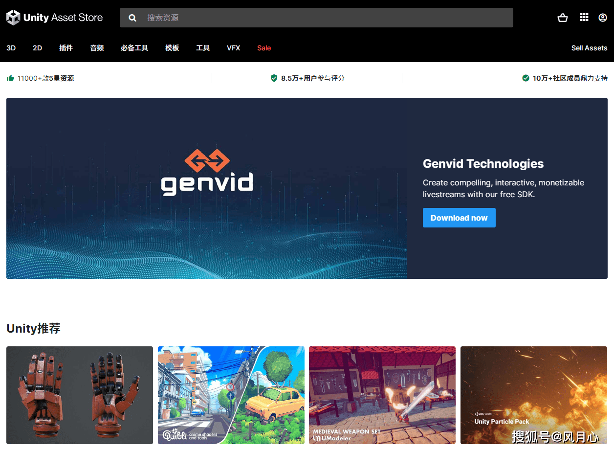 Unity Asset Store为资产发行商提供无限可能_用户_工具_创作