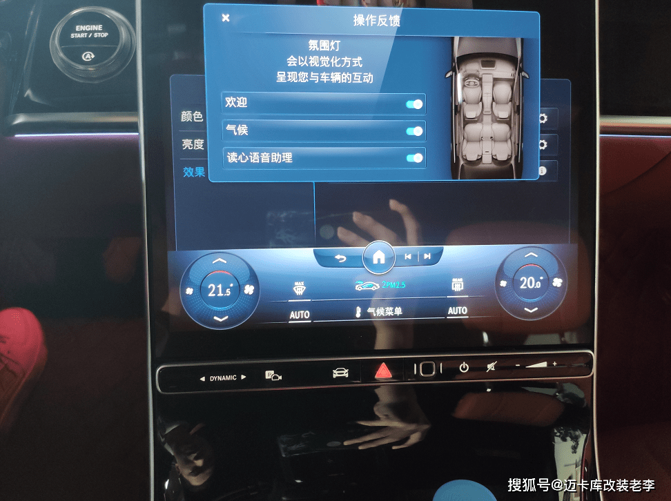 22款奔驰S400L改装主动氛围灯及4D柏林旋转，功能有什么不一样？_搜狐汽车_搜狐网