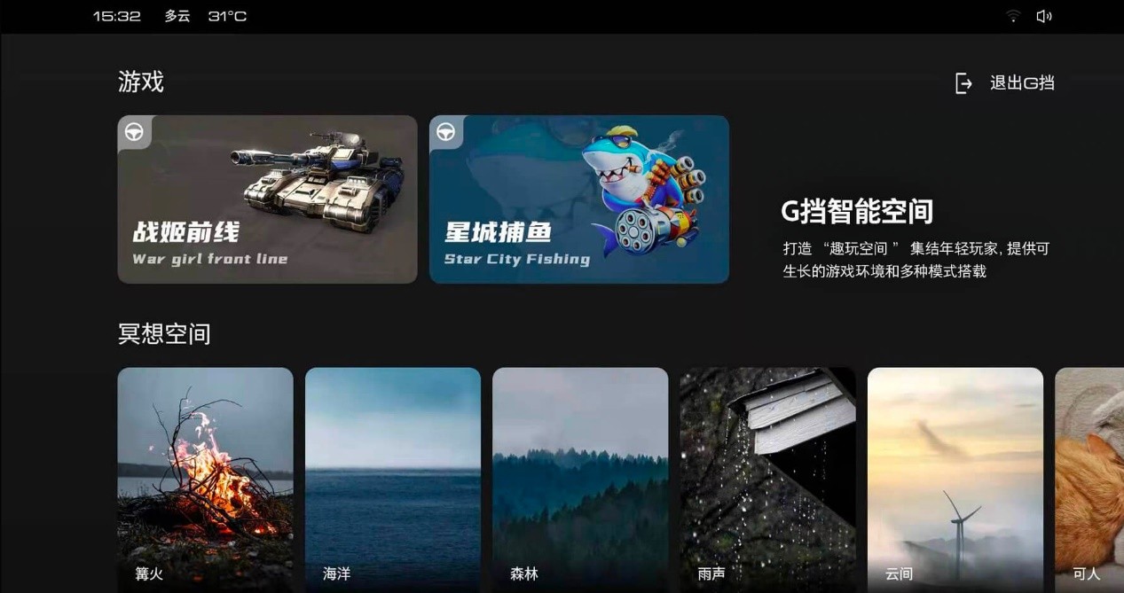 支持OTA升级/智能语音更丰富 玛奇朵DHT-PHEV智能座舱大揭秘_搜狐汽车_搜狐网