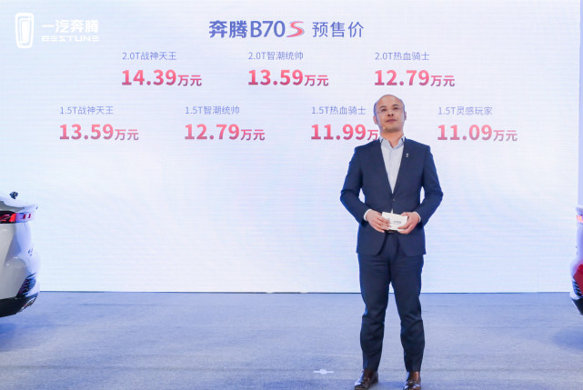 轿跑SUV新黑马 一汽奔腾B70S线上预售 惊喜7+1献礼Z世代_搜狐汽车_搜狐网