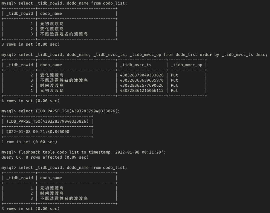 MVCC 时光机：一个给TiDB 运维同学“救命”的功能_数据_项目_误操作