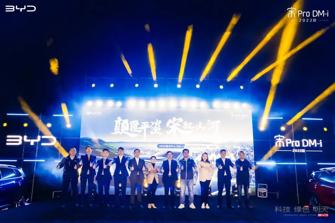 国潮轻奢丨大五座比亚迪SUV—2022款宋ProDM-i上市发布会_搜狐汽车_搜狐网