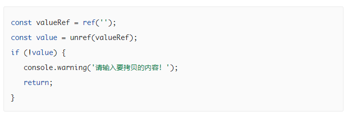 vue3 reactive ref unref isref toRefs isRef triggerRef watchEffect_对象_函数_const