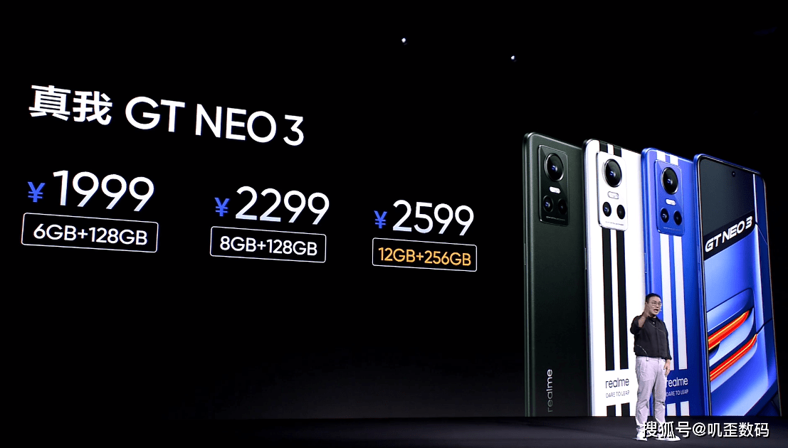 真我GT Neo3正式发布，正面硬刚红米K50，网友：太狠了_realme_价格_充电