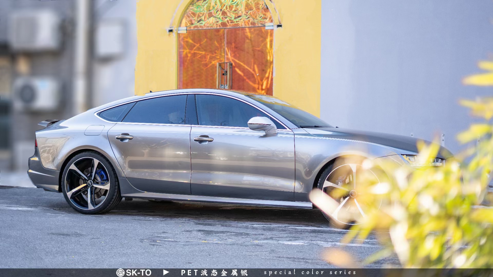全网火爆的金属色，找到了！奥迪A7PET液态金属银改色膜（SKTO）_搜狐汽车_搜狐网