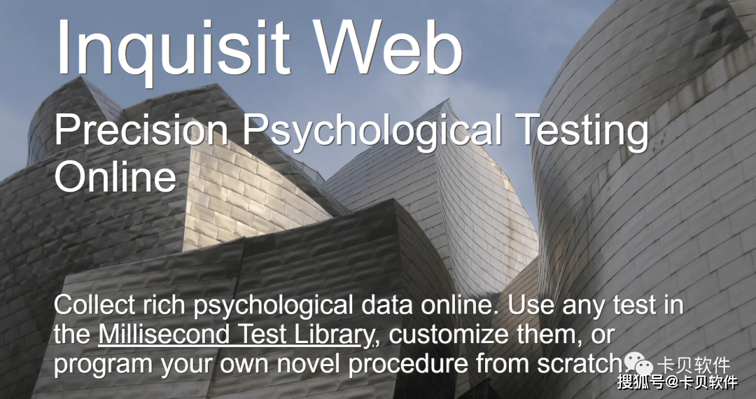 Inquisit-心理学实验软件_任务_测量_Window