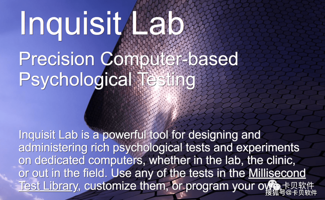 Inquisit-心理学实验软件_任务_测量_Window