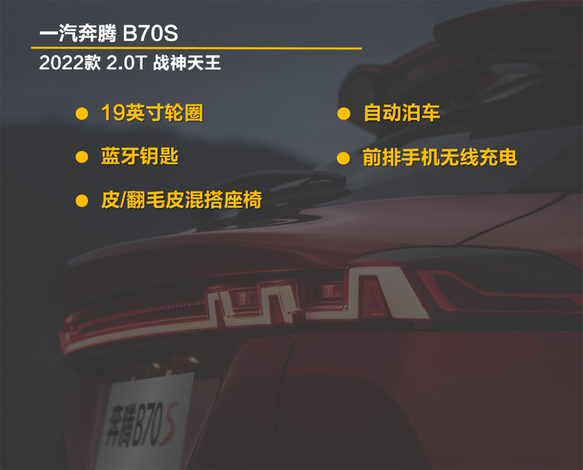 12万元多买2.0T紧凑型SUV 奔腾B70S选哪款最划算？_搜狐汽车_搜狐网