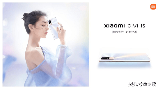 全新配色、升级美拍和性能，潮流手机小米Civi 1S正式发布2299元起_效果_自拍_美颜