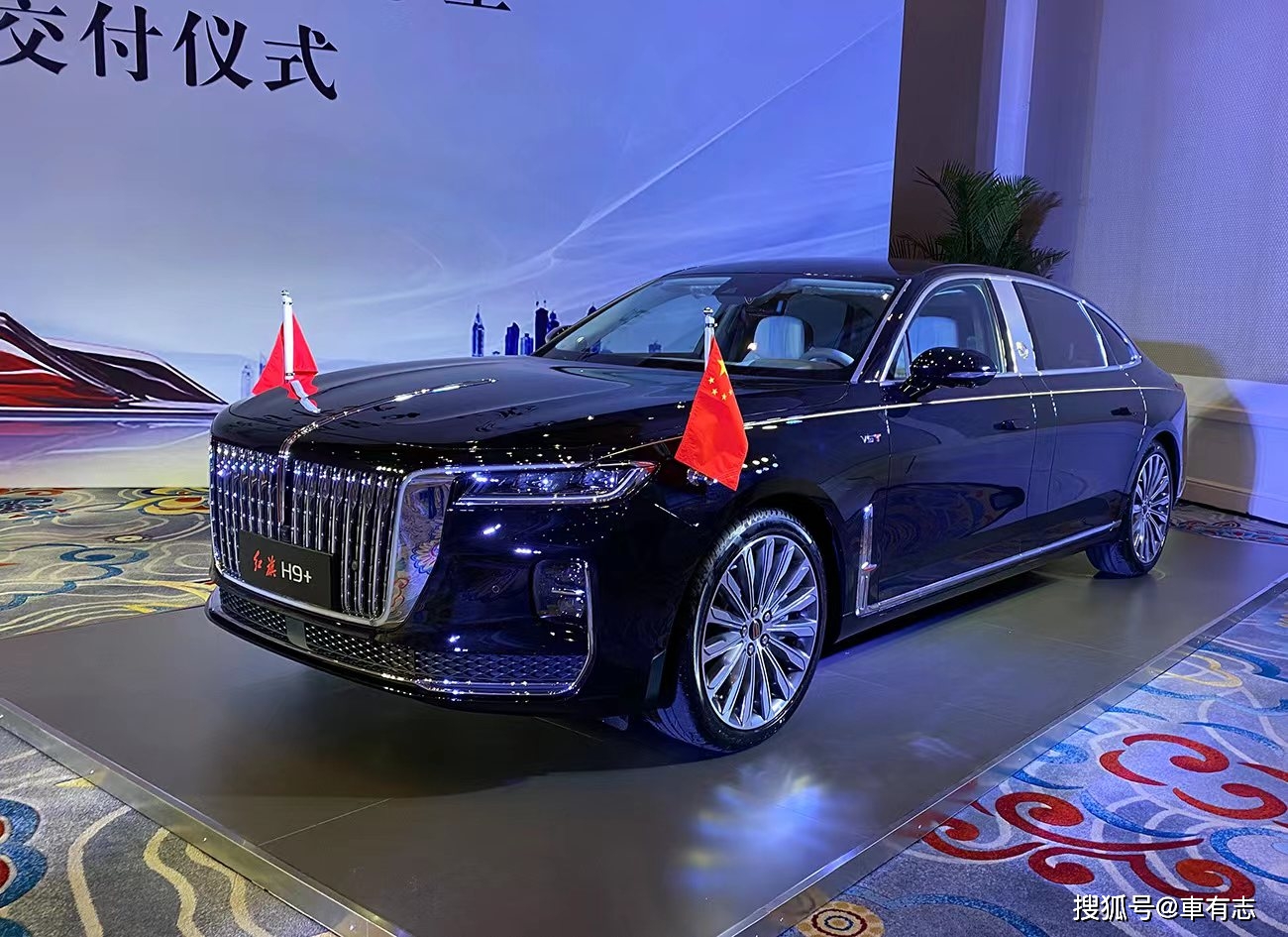 豪气冲天！红旗H9+将上市，尺寸超S级，3.0T V6+星空顶+私人酒柜_搜狐汽车_搜狐网