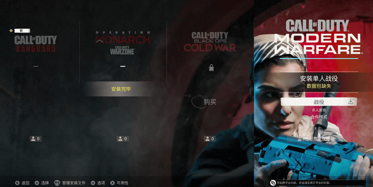 《使命召唤16》xbox加速教程+COD16单人战役免费领取流程-暴喵加速器