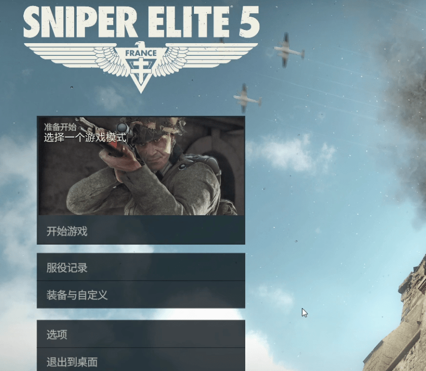 《狙击精英5》xgp免费下载登录 多人合作模式邀请组队联机教程-暴喵加速器