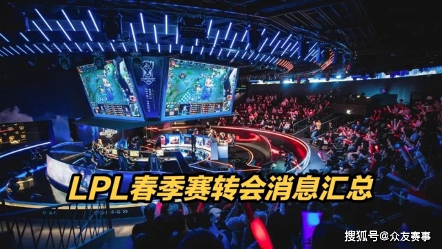 LPL夏季转会截止日汇总—Zoom加入UP，北川去TT，Ning未定_选手_英雄联盟_Reheal