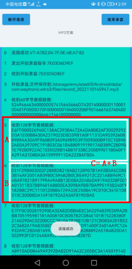 音频蓝牙语音芯片，WT2605C-32N实时录音上传技术方案介绍_数据_长度_录音