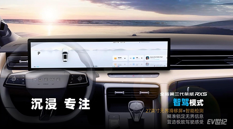 全新第三代荣威RX5：27寸无边界滑移屏+“情感交互座舱”_搜狐汽车_搜狐网
